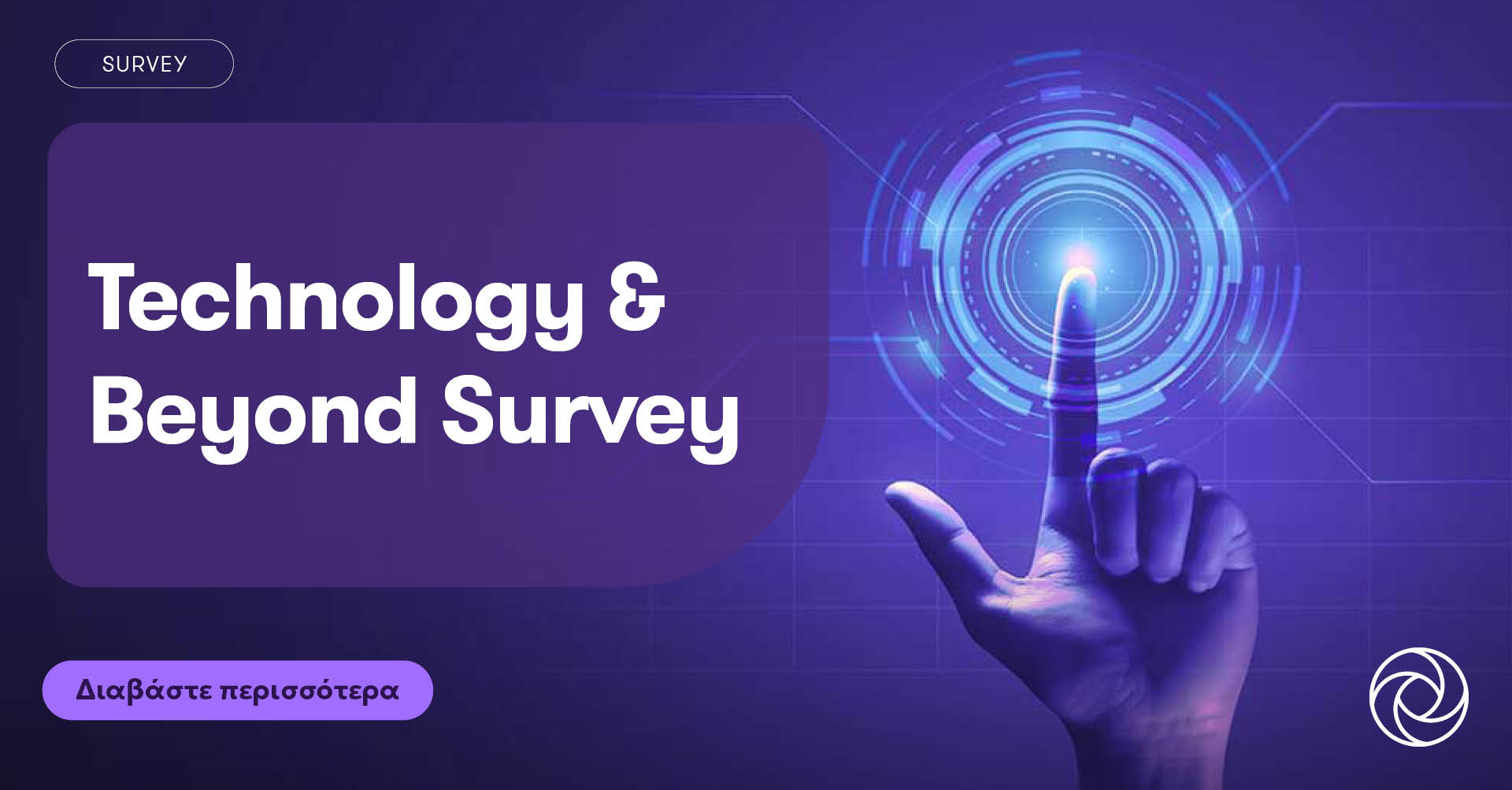 Technology & Beyond Survey | Grant Thornton Greece