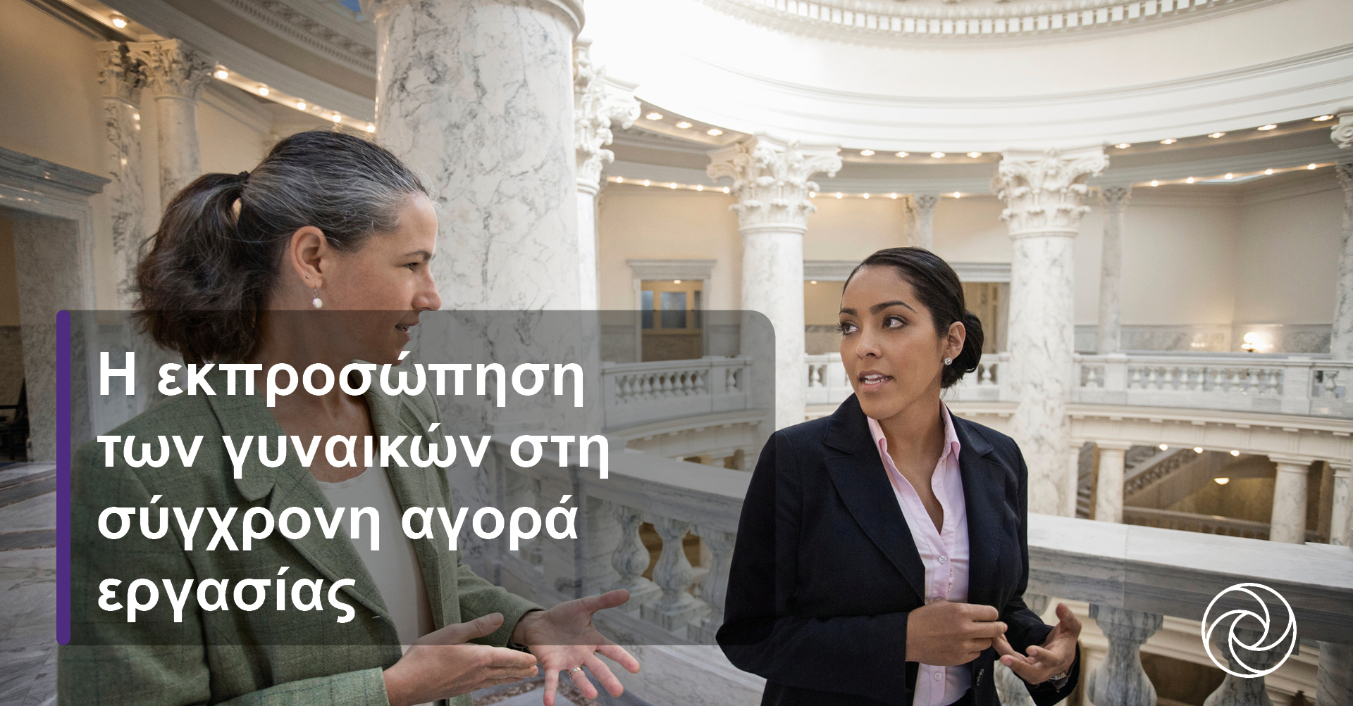 Η εκπροσώπηση των γυναικών στη σύγχρονη αγορά εργασίας | Grant Thornton ...