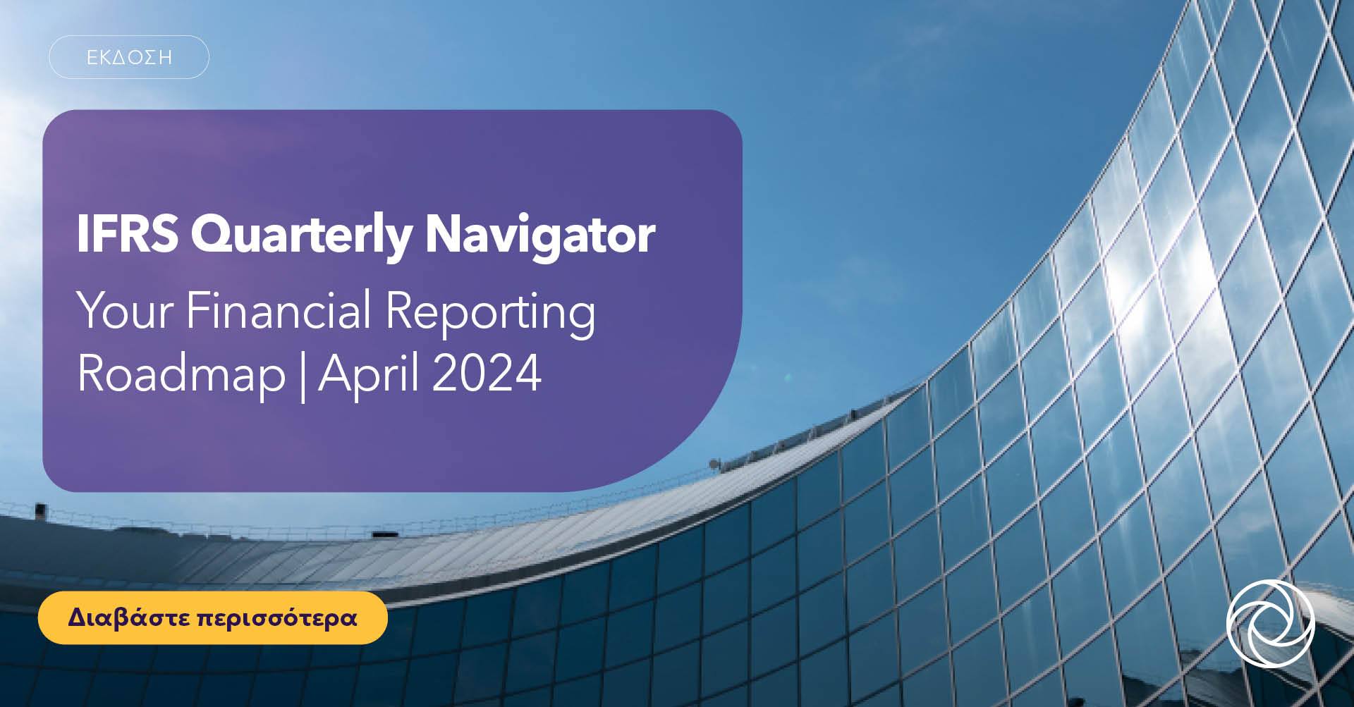 IFRS Quarterly Navigator: April 2024 | Grant Thornton Greece