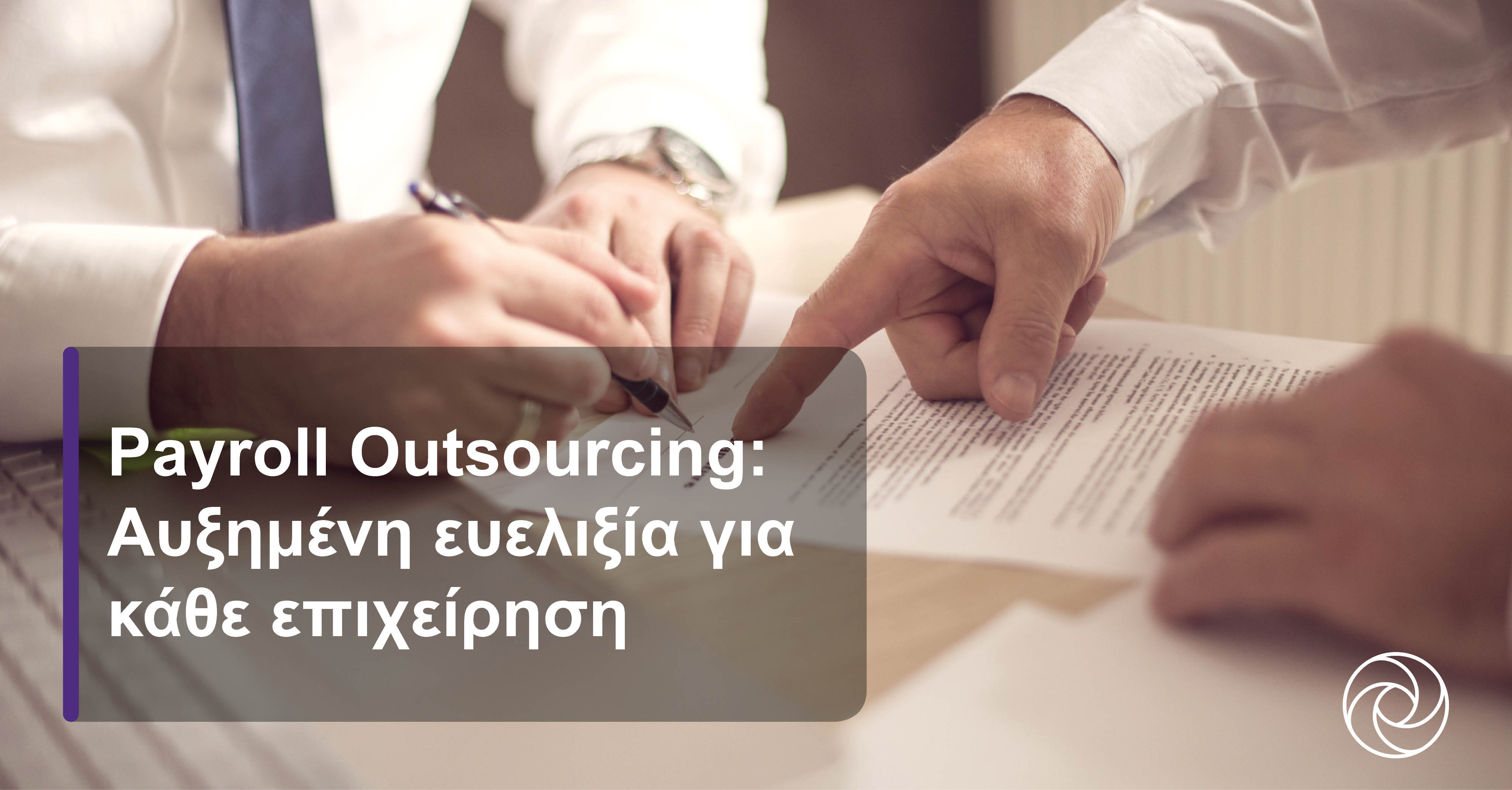 Payroll Outsourcing: Αυξημένη ευελιξία για κάθε επιχείρηση | Grant ...